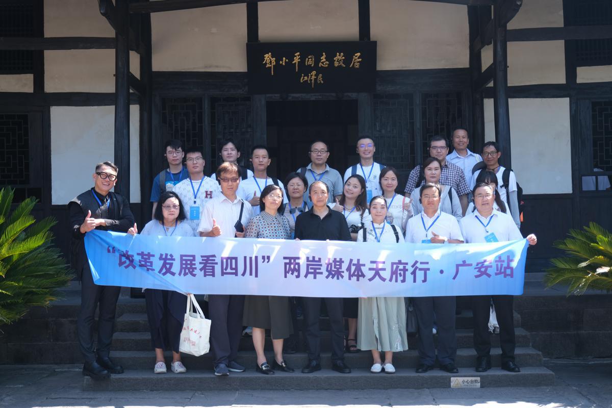 Cross-Strait joint interview held in Sichuan_Cross-Strait Exchanges_ENG ...